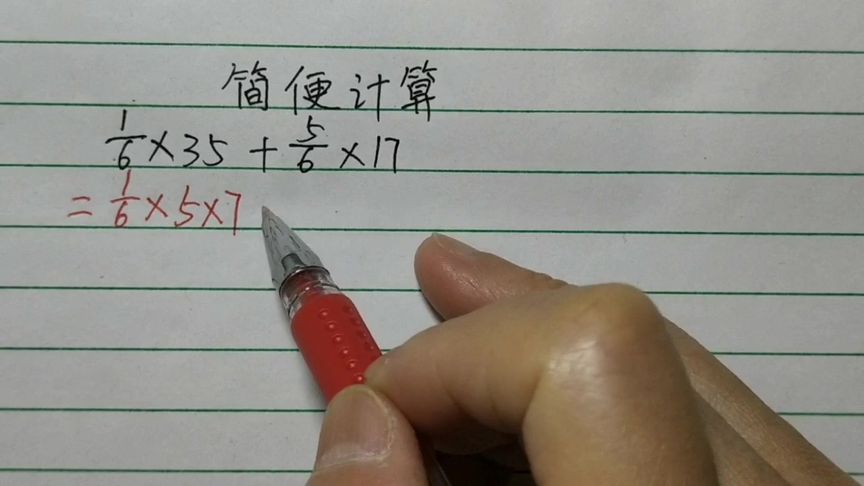 六年级一题,简便计算:1/6x35+5/6x17