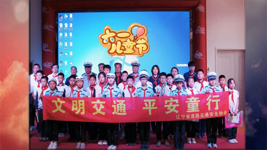 六一快乐!快来围观“交通安全 伴我童行”主题校园活动!