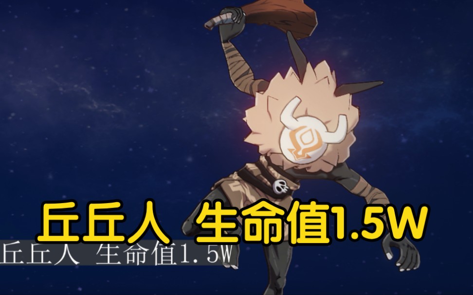 原神全野怪生命值排行榜,稻妻怪物暂时排第一