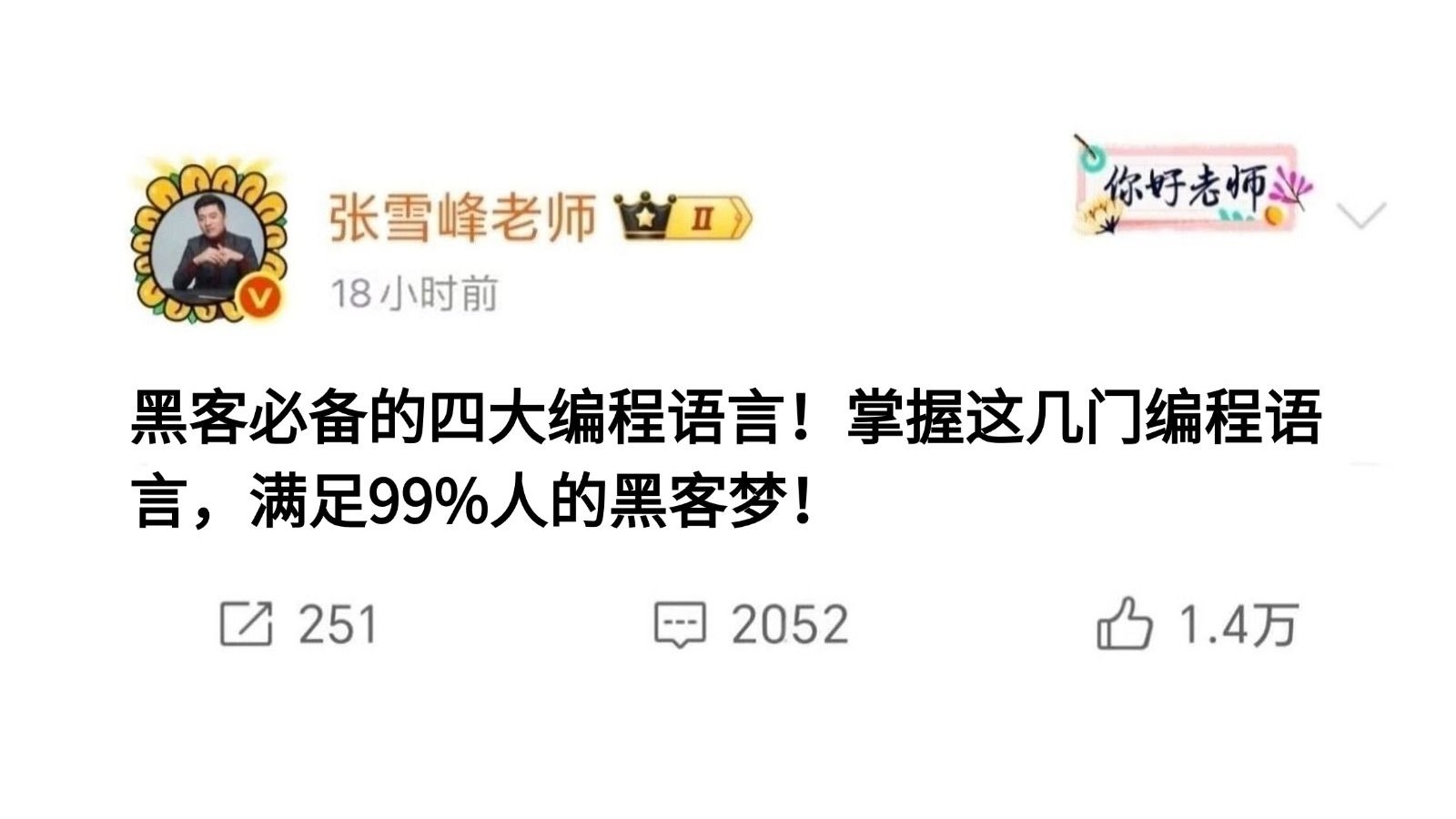 黑客必备的四大编程语言!掌握这几门编程语言,满足99%人的黑客梦!(...