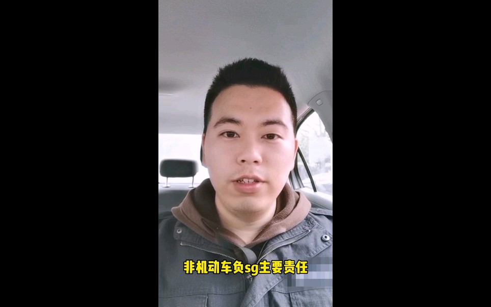 机动车与非机动车撞车,责任怎么划分?