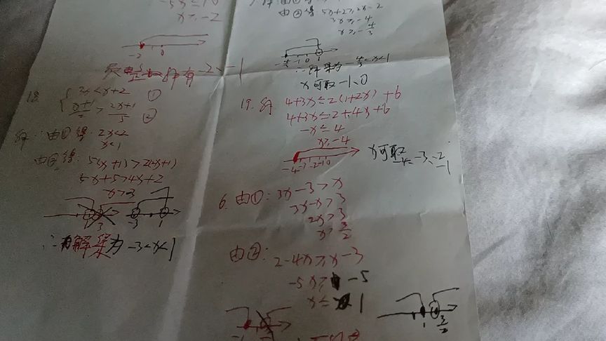 0529讲解一元一次不等式方程