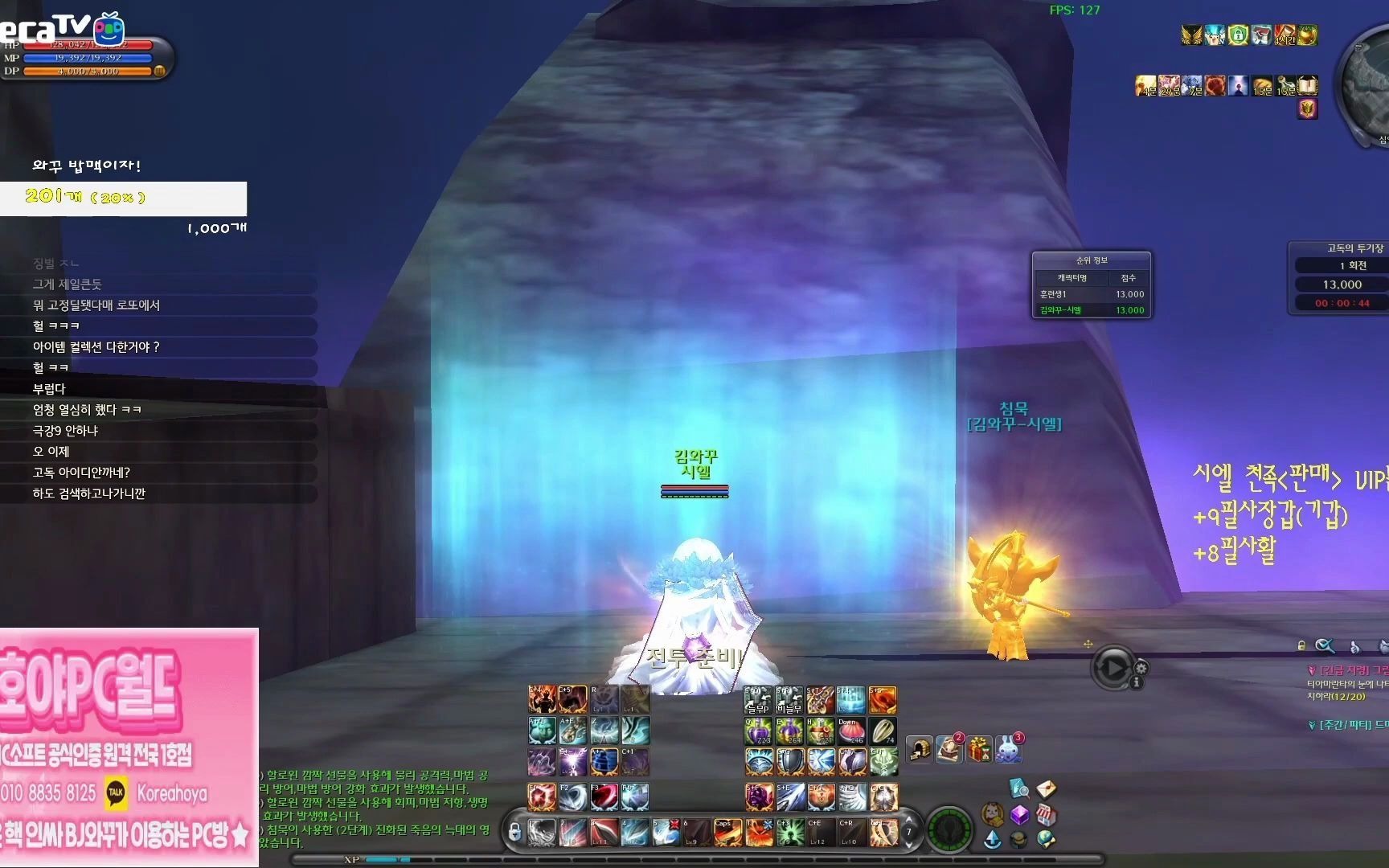 永恒之塔韩服7.7 Dykim 守护星 vs 护法星 孤独竞技场 PVP