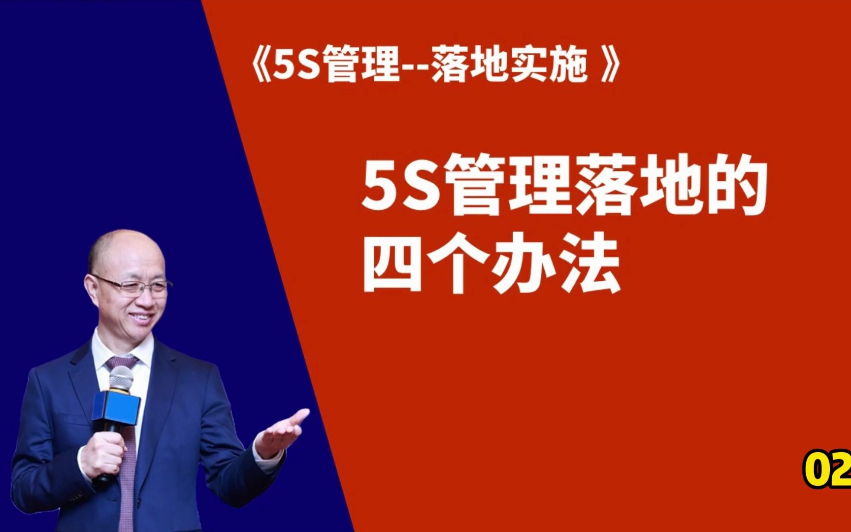 #5S管理 2、5S管理落地的四个办法 #精益顾问黄杰 协助你打造赋能...