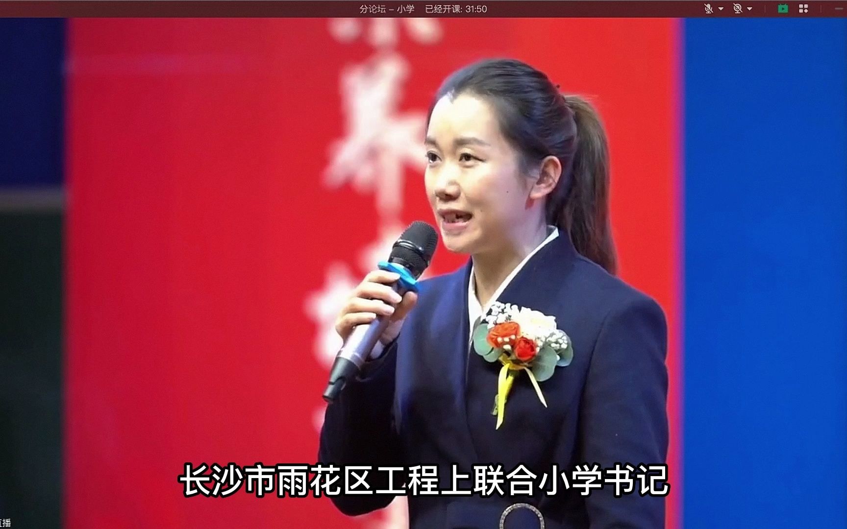 2022第三届教师核心素养国际研讨会暨第三届项目式学习全国论坛 :...