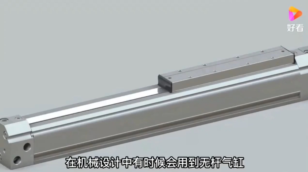 [演示动画]无杆气缸
