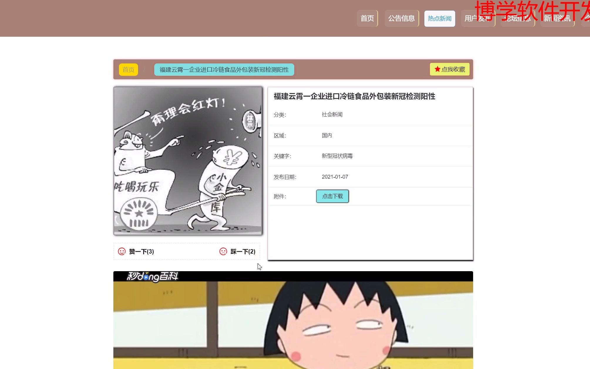 计算机毕业设计项目之校园新闻网站管理系统|新闻发布网站JAVA|JSP|...