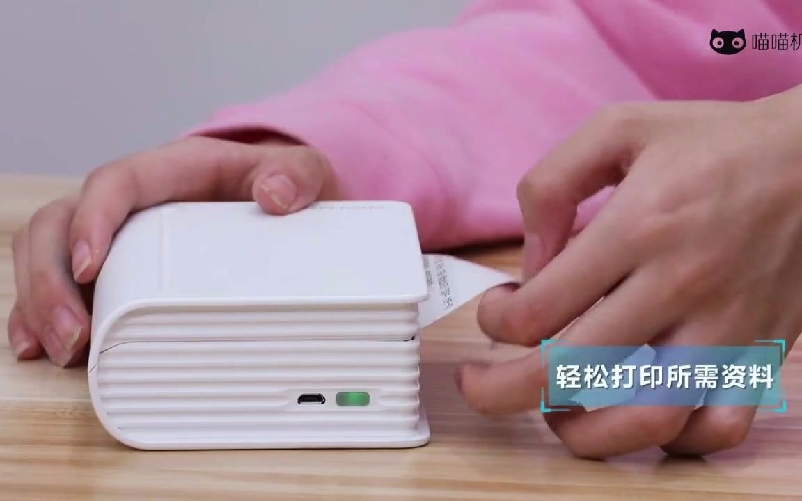 喵喵机三代C1max宽幅高清学生错题打印机错题整理神器可连手机热敏...