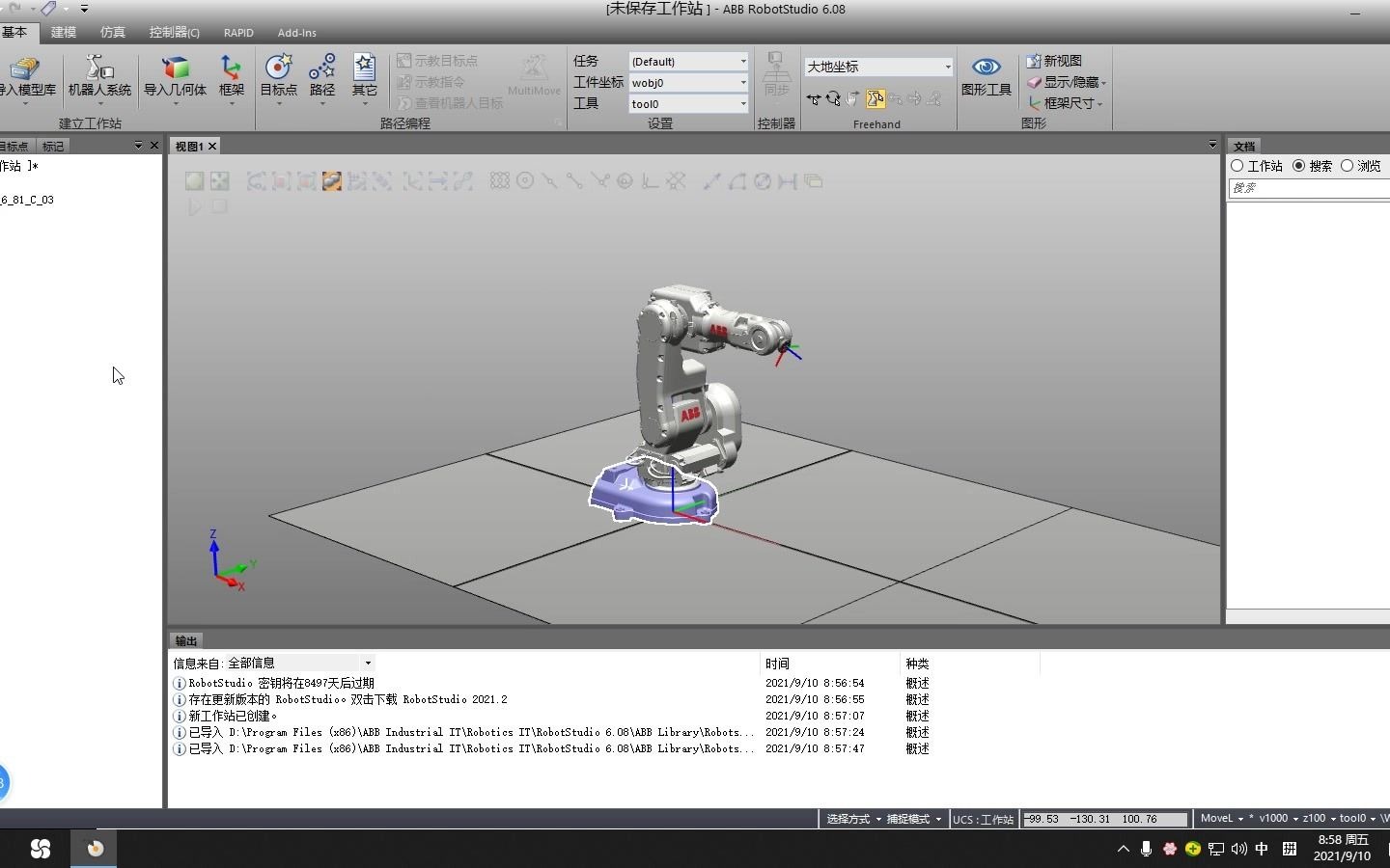 21091001ABB RobotStudio机器机器人编程建模保存