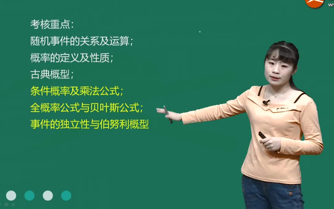 概率论与数理统计(经管类) 04183 串讲课程 2023年4月自考课程通用