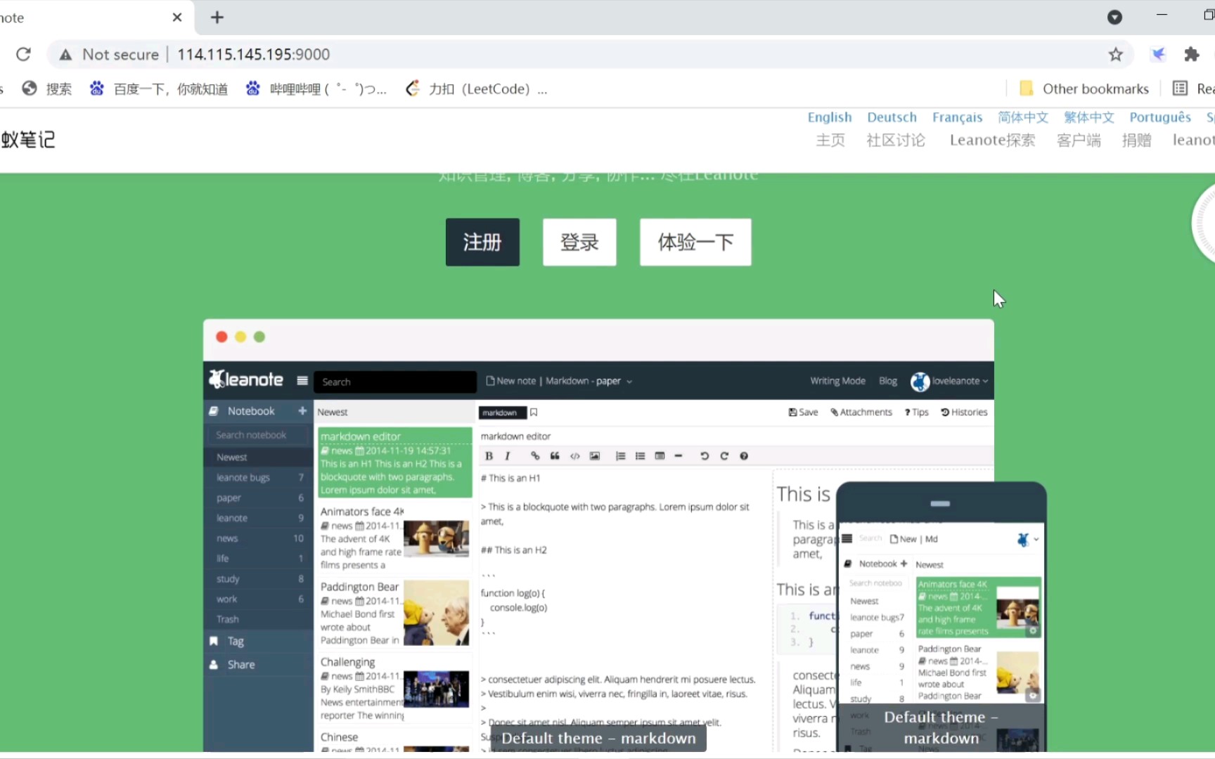 华为云服务器搭建蚂蚁笔记