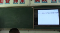 人教版 九上数学 25.2.1用直接列举法或列表法求概率 实录(上) 向勇课堂