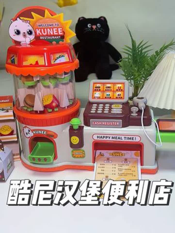 太好玩了!在家就能开汉堡包便利店啦!小朋友可以体验当老板的快乐啦!...