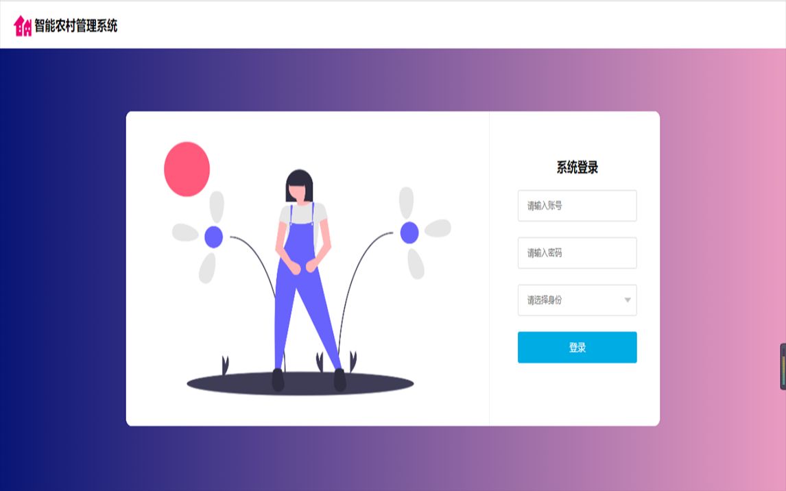 【2023原创毕设】java+springboot+mysql智能农村管理系统