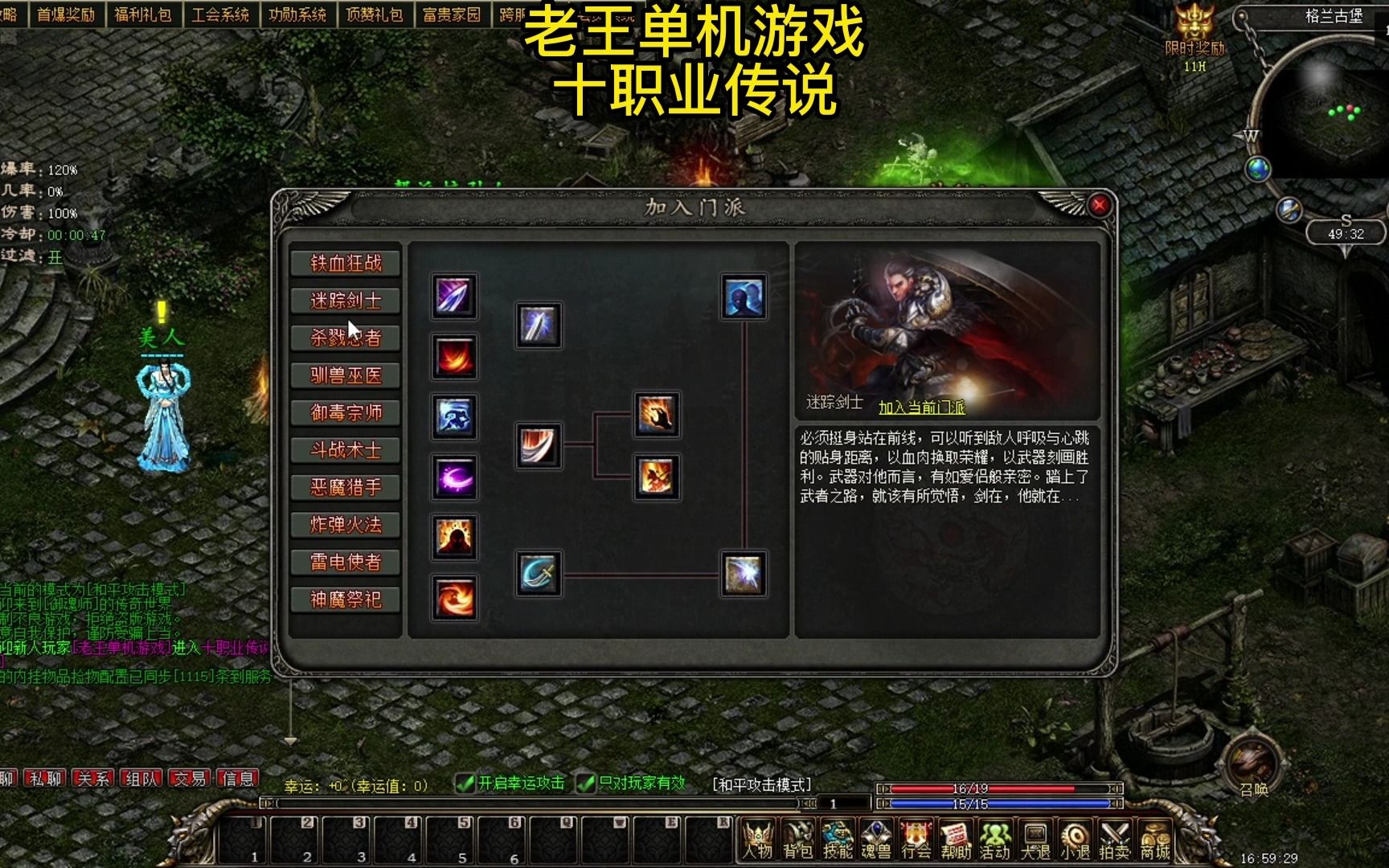 ...期(十职业传说)三国魂宠版暗黑超多大陆假人后台_单机游戏热门视频