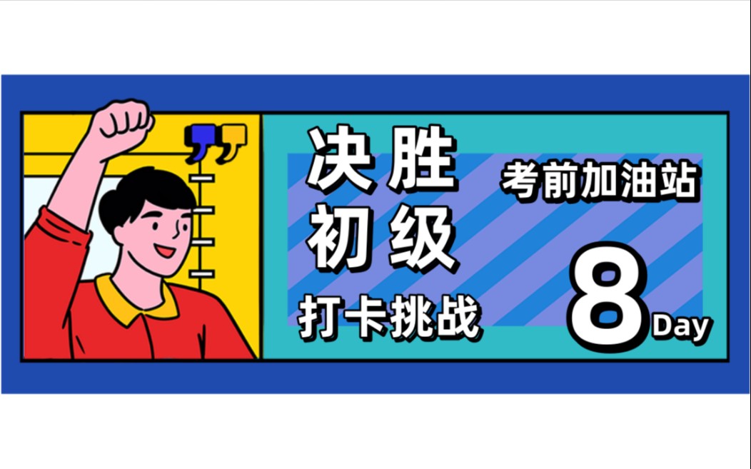 真题:管理会计应用原则用死记硬背吗?