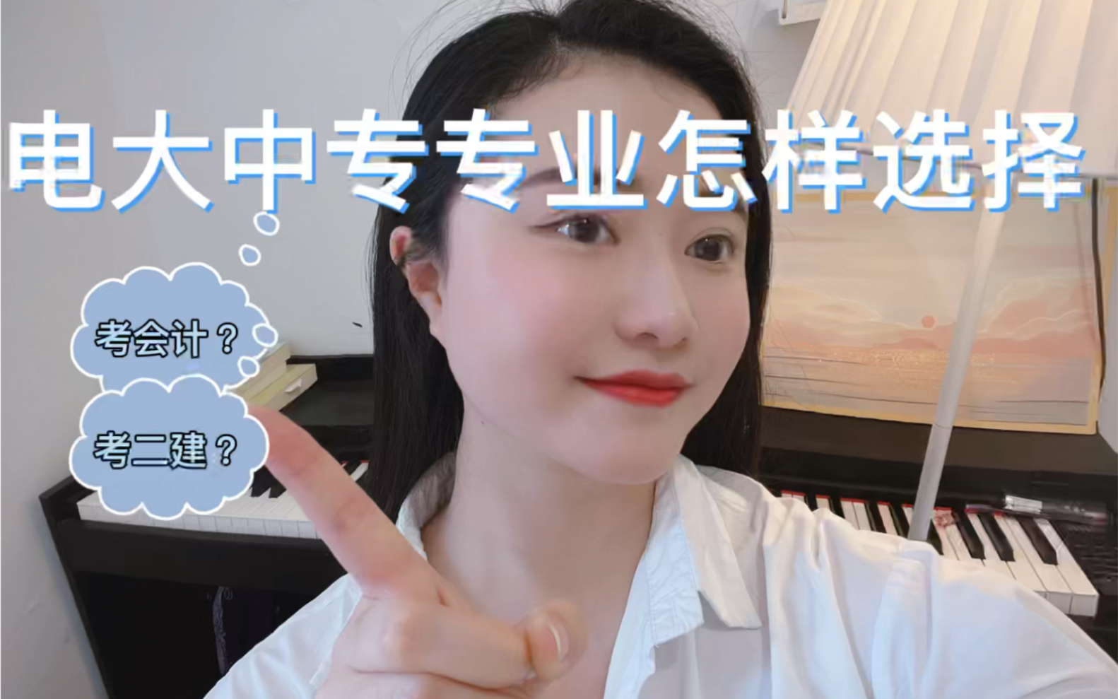 报名电大中专专业怎样选择呢?哪一个专业更好?有哪些专业