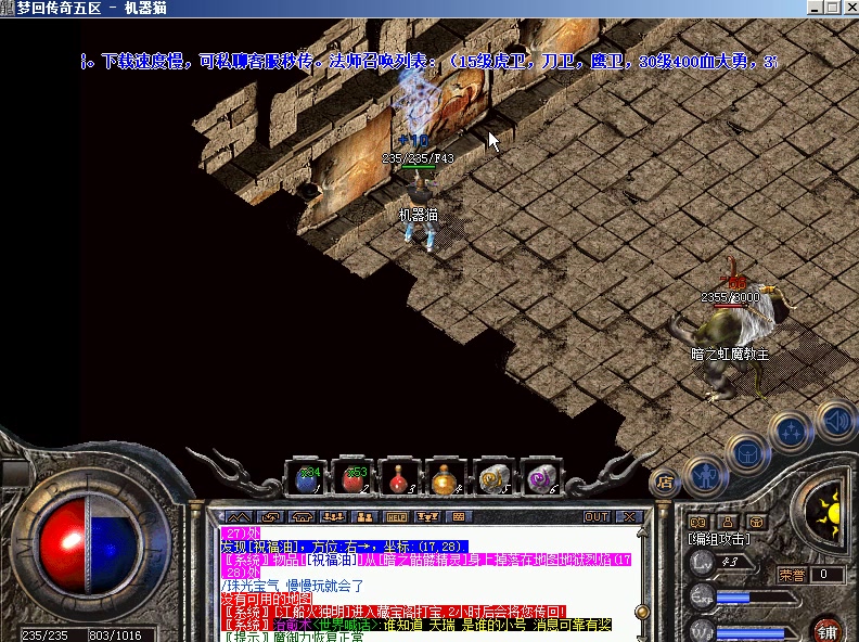 热血传奇:一下子杀五个暗之BOSS,掉落还算不错,三个石头一个凭证