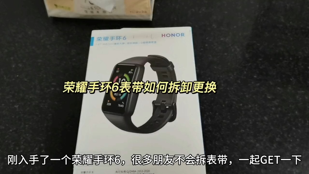 荣耀手环6表带如何拆卸更换,你会吗?