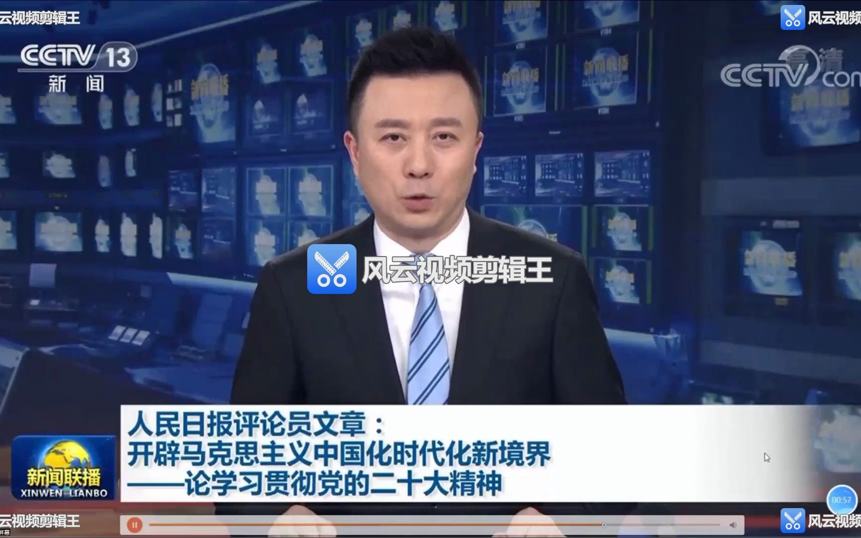 专题1 开辟马克思主义中国化时代化新境界