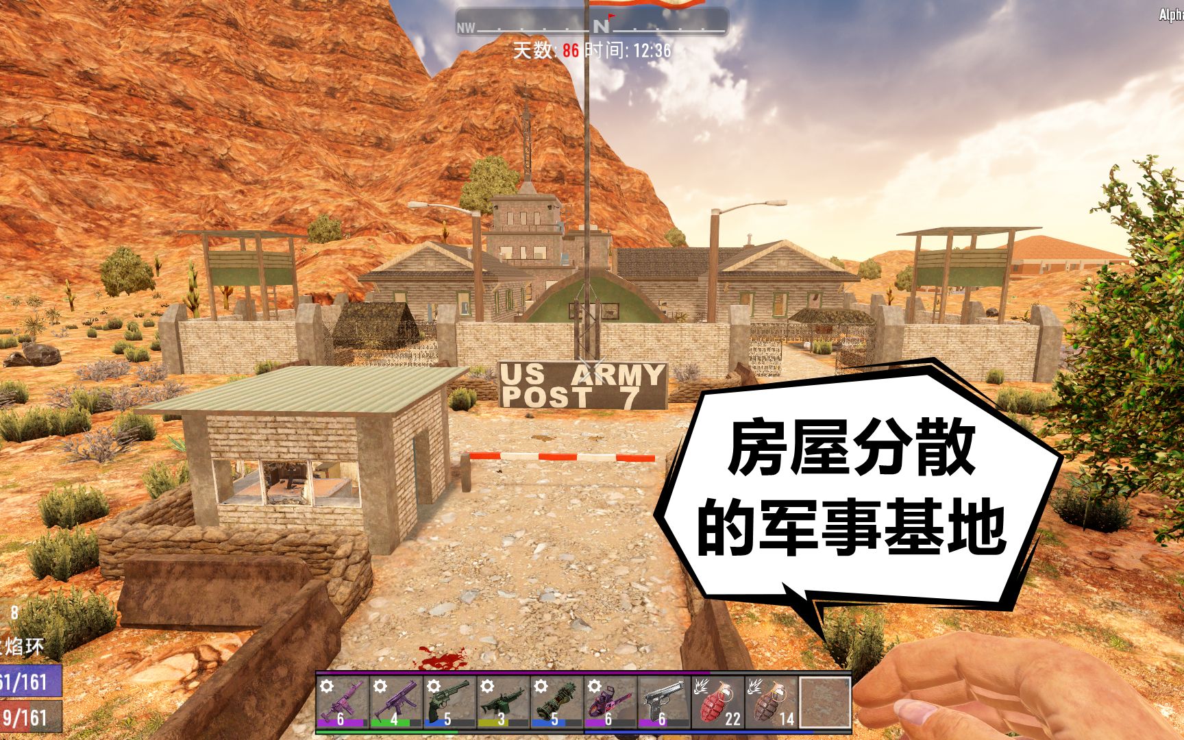 白嫖系列72:房屋分散的军事基地,对应地图编号43