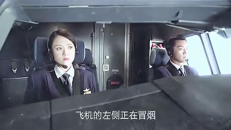 机翼冒烟燃油耗尽,肖默一句我带你回家,感动哭了#电影种草指南短视频...