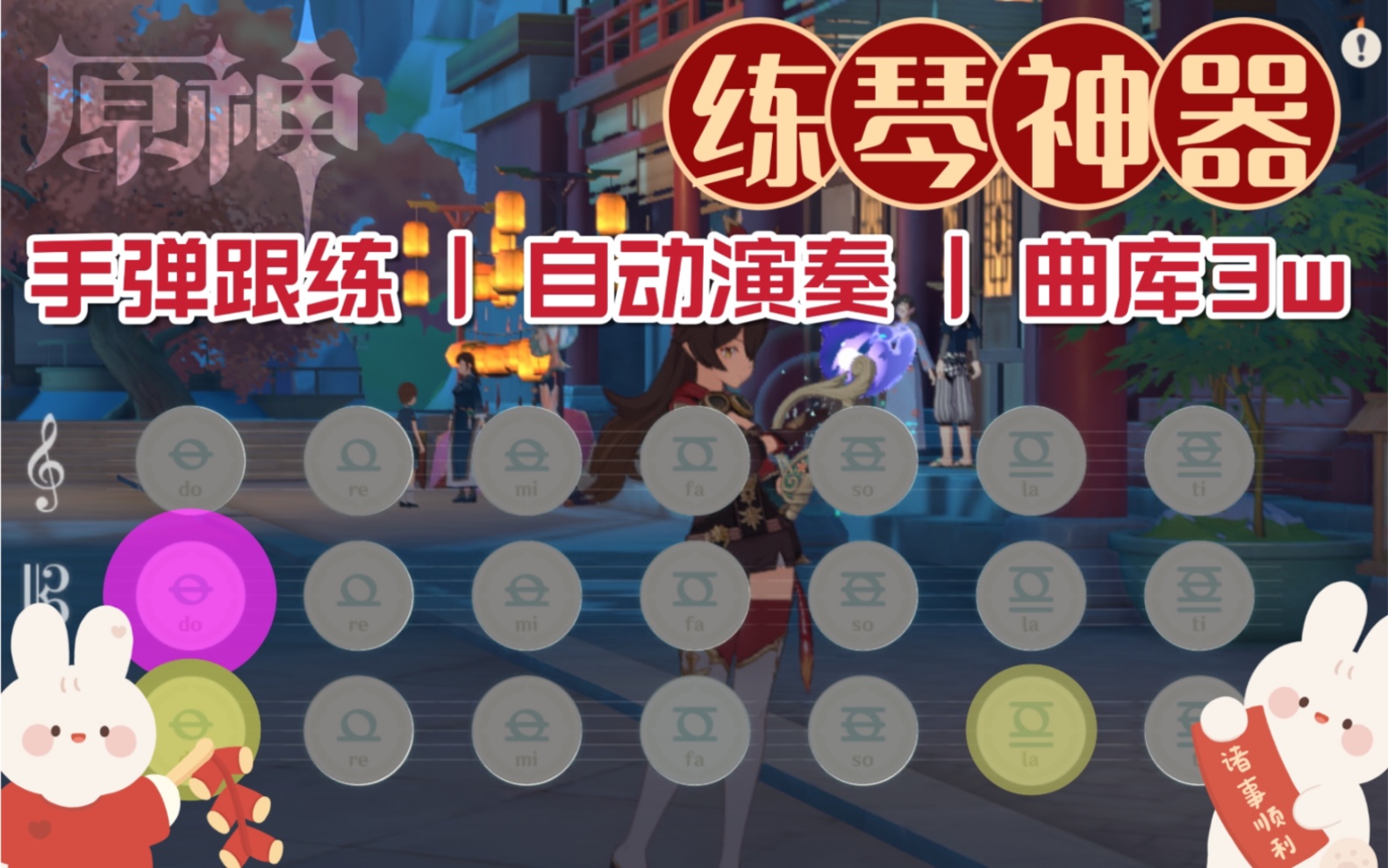 ...shida弹琴助手支持自动弹琴、可视化色块手弹跟练教学、编曲制谱,...