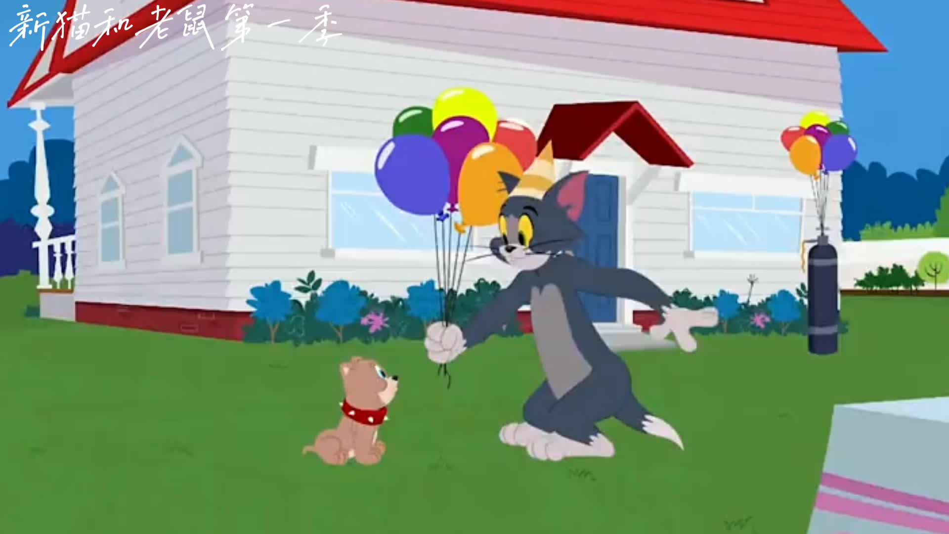 "新猫和老鼠第一季 ":杰瑞飞的好高啊!