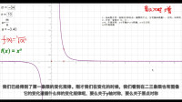 动态演示幂函数的变化规律