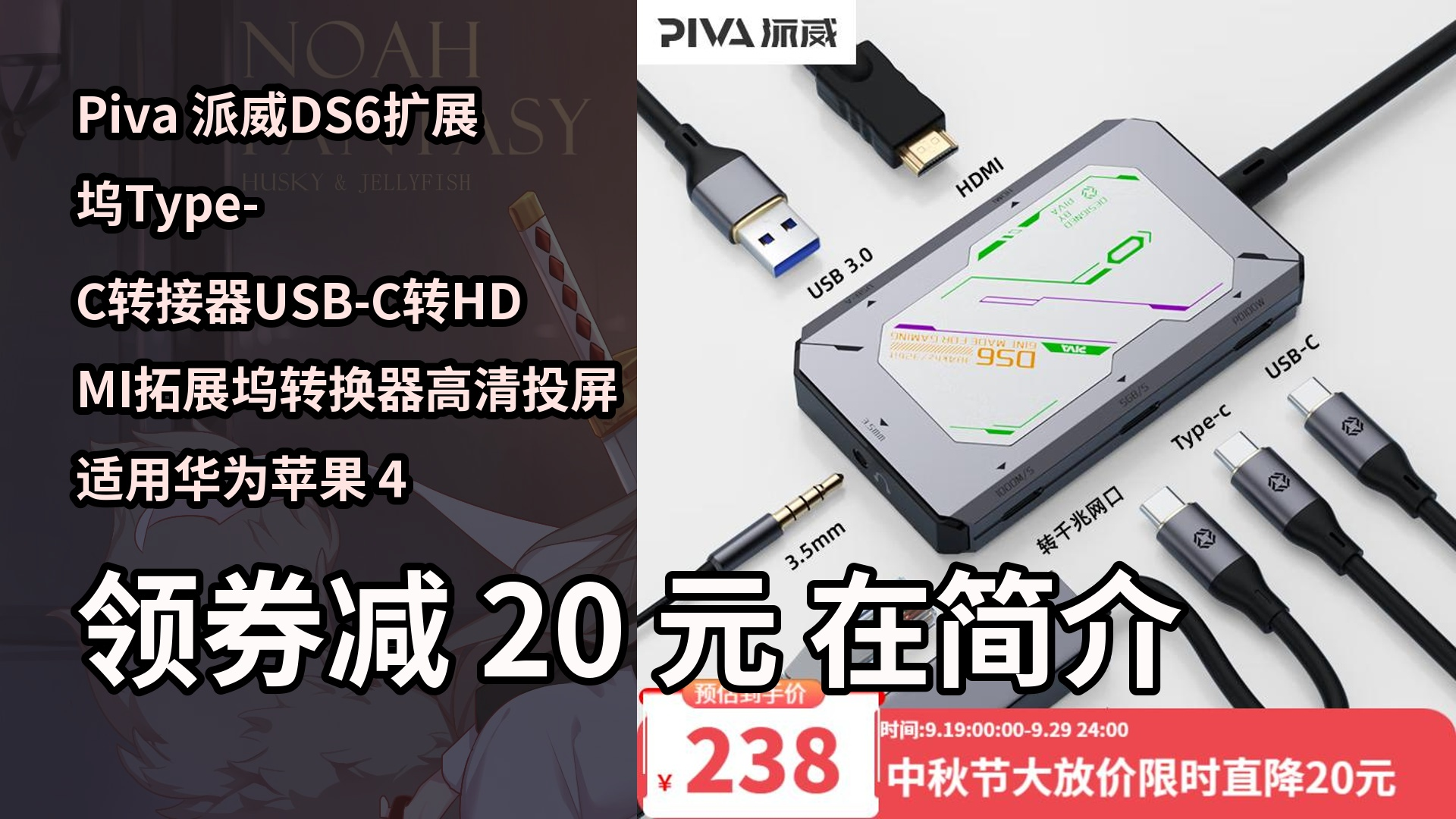 ...C转接器USB-C转HDMI拓展坞转换器高清投屏适用华为苹果 4+N多...