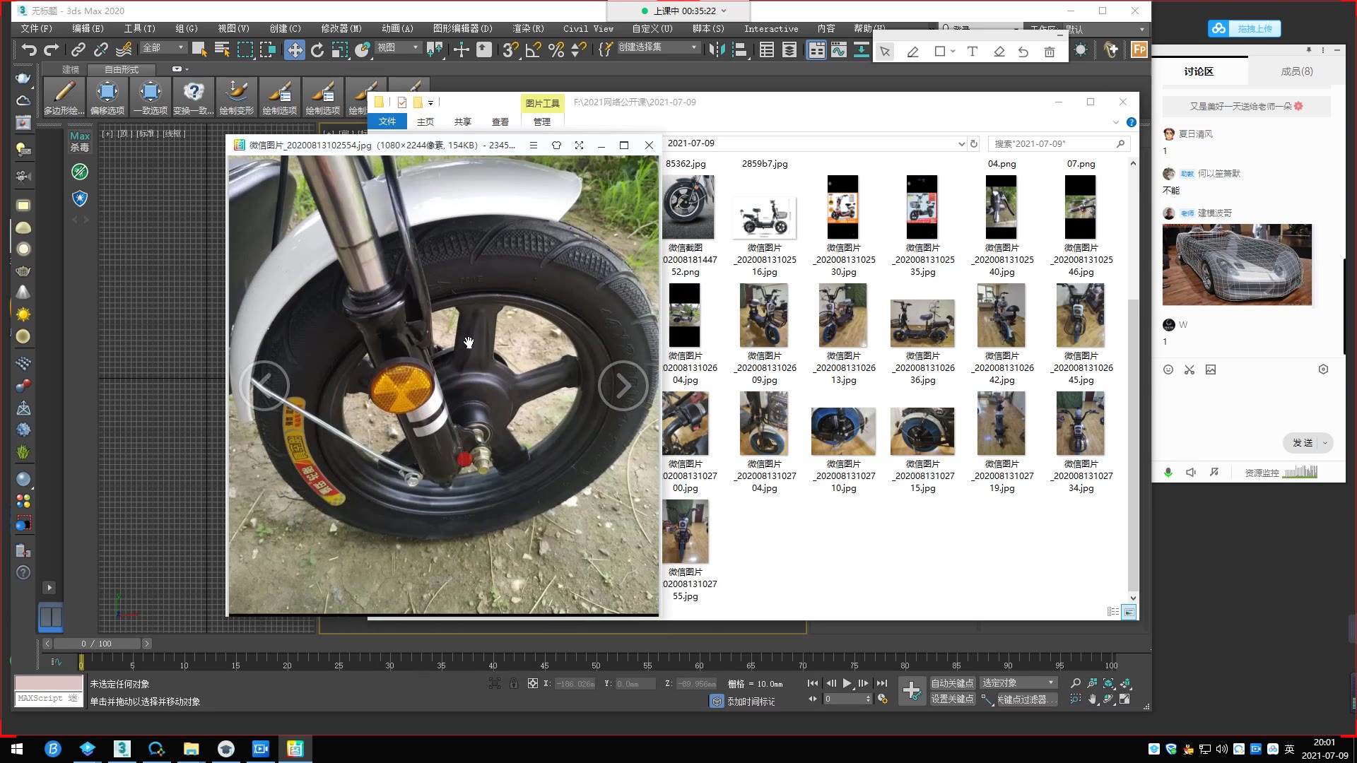 3DMAX汽车轮胎建模