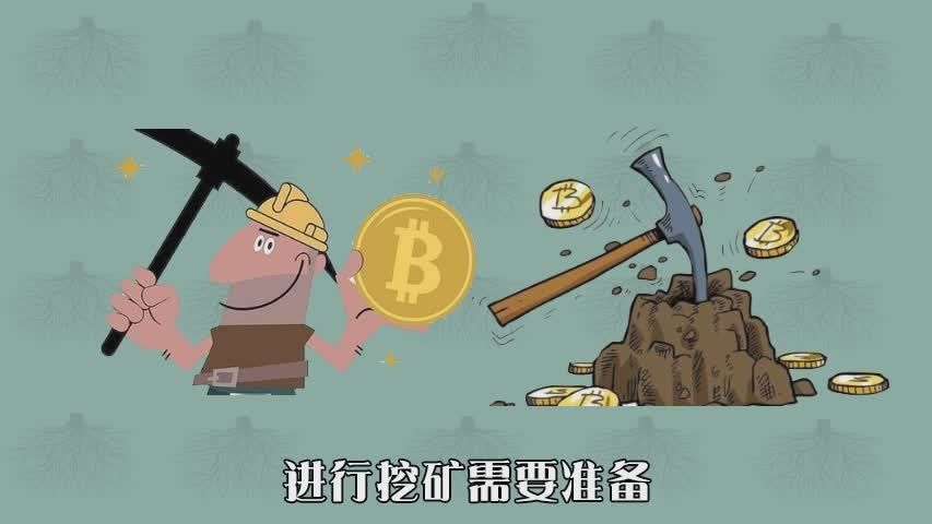 比特币是如何进行挖矿的(刨根区块链99个问题07/99)
