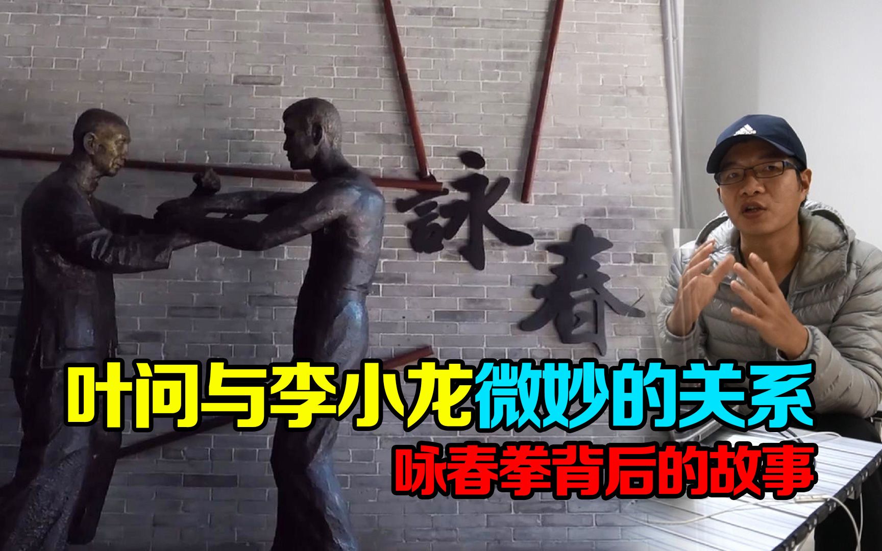 走进佛山叶问纪念馆,了解咏春拳背后的故事,真是天下武功出少林