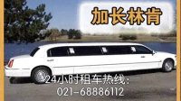 上海租车公司-上海翰绅汽车租赁