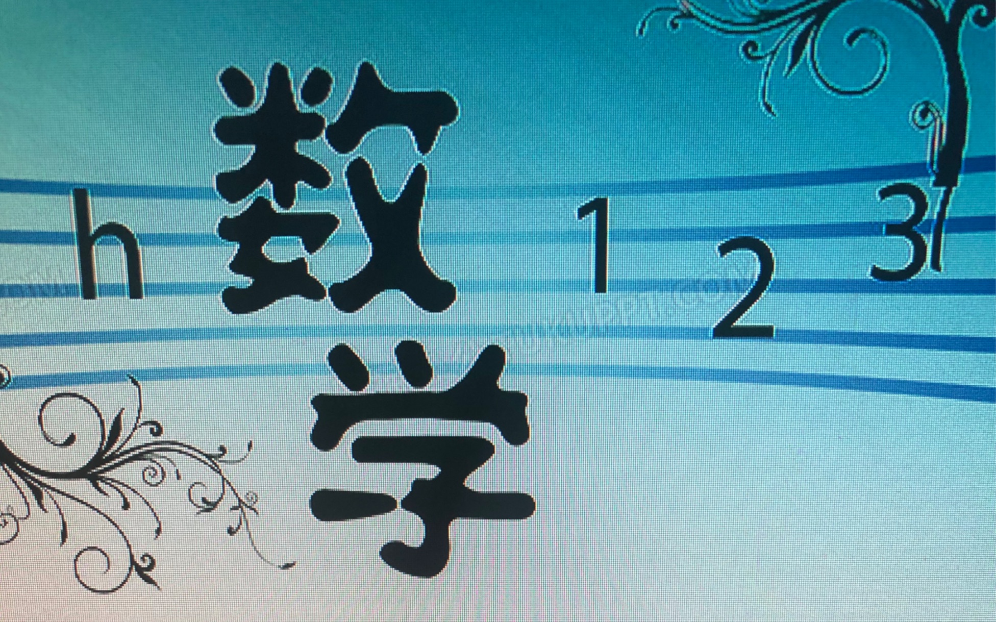 (考研)二元函数极值求取实例