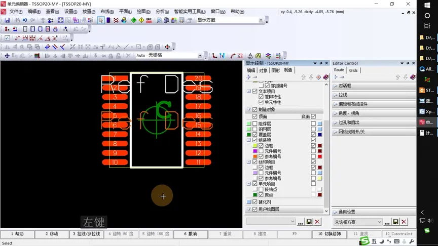 Mentor Expedition新手入门教程第03课 PCB封装制作