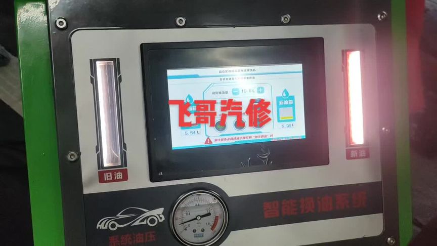 自动变速箱油#变速箱保养 #汽车保养与维修