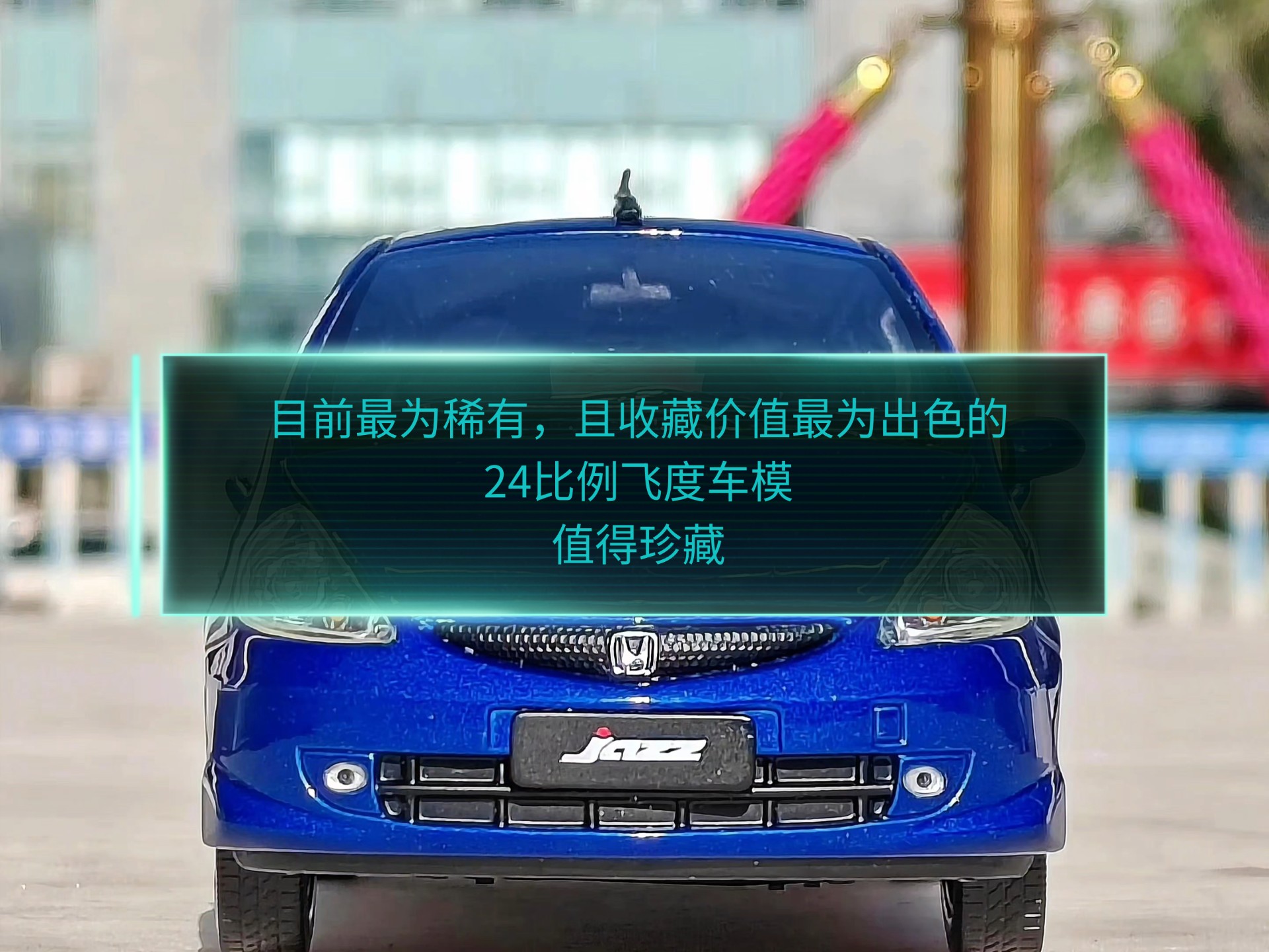 【另类超级海景老车模首发】目前最为罕见,最具收藏价值,且版本最为...