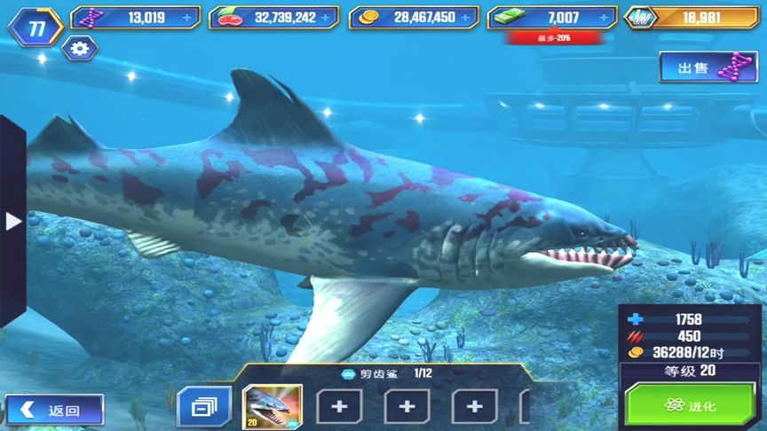 侏罗纪世界游戏129c 旋齿鲨VS剪齿鲨VS巨齿鲨,鲨鱼家族对战