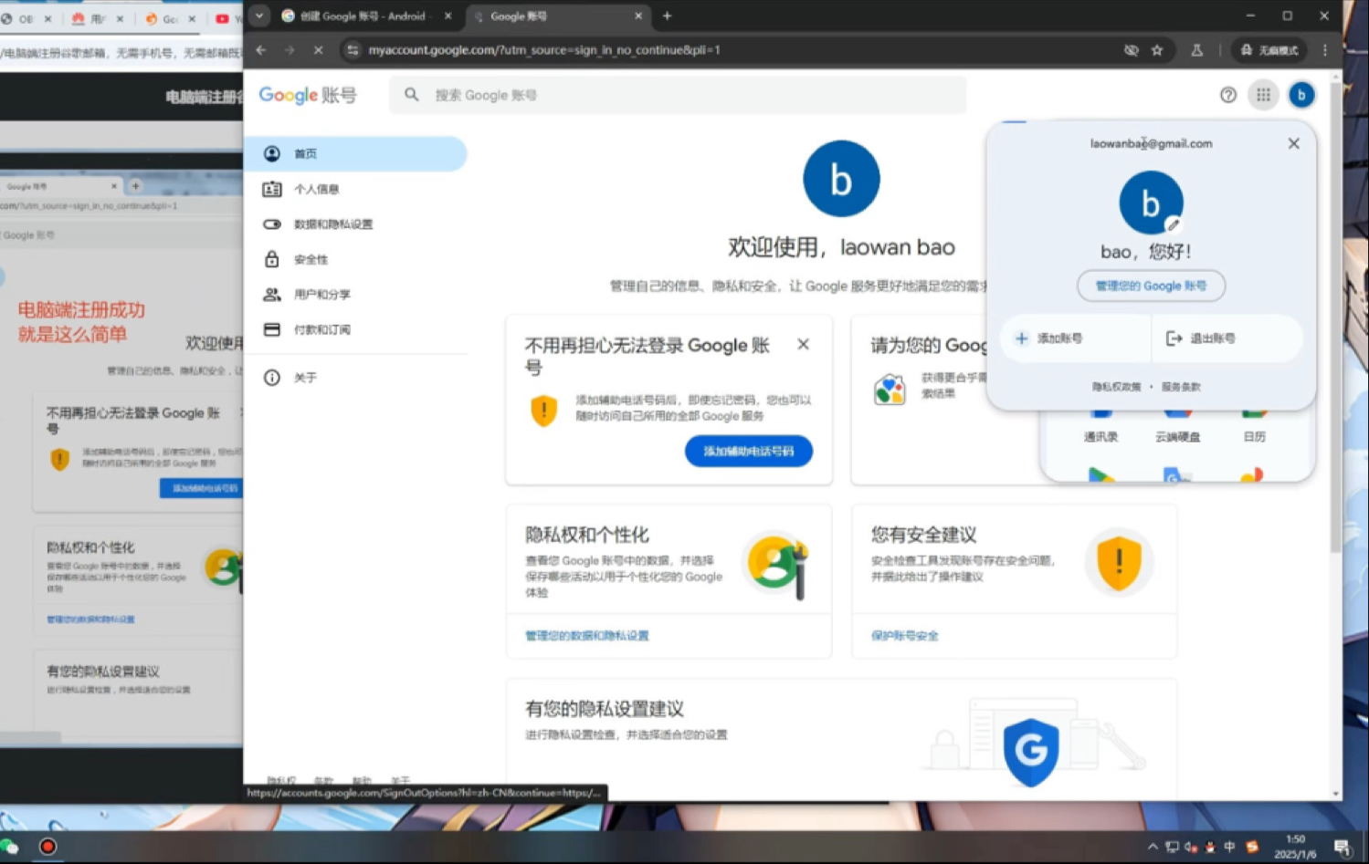电脑端注册谷歌邮箱,无需手机号,无需邮箱即可注册,谷歌帐号