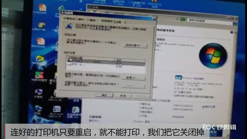 共享的打印机,重启电脑就不能打印了,分享解决方法