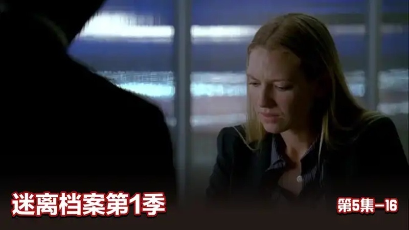 迷离档案第1季:绝密计划曝光!七人命运未卜(205)