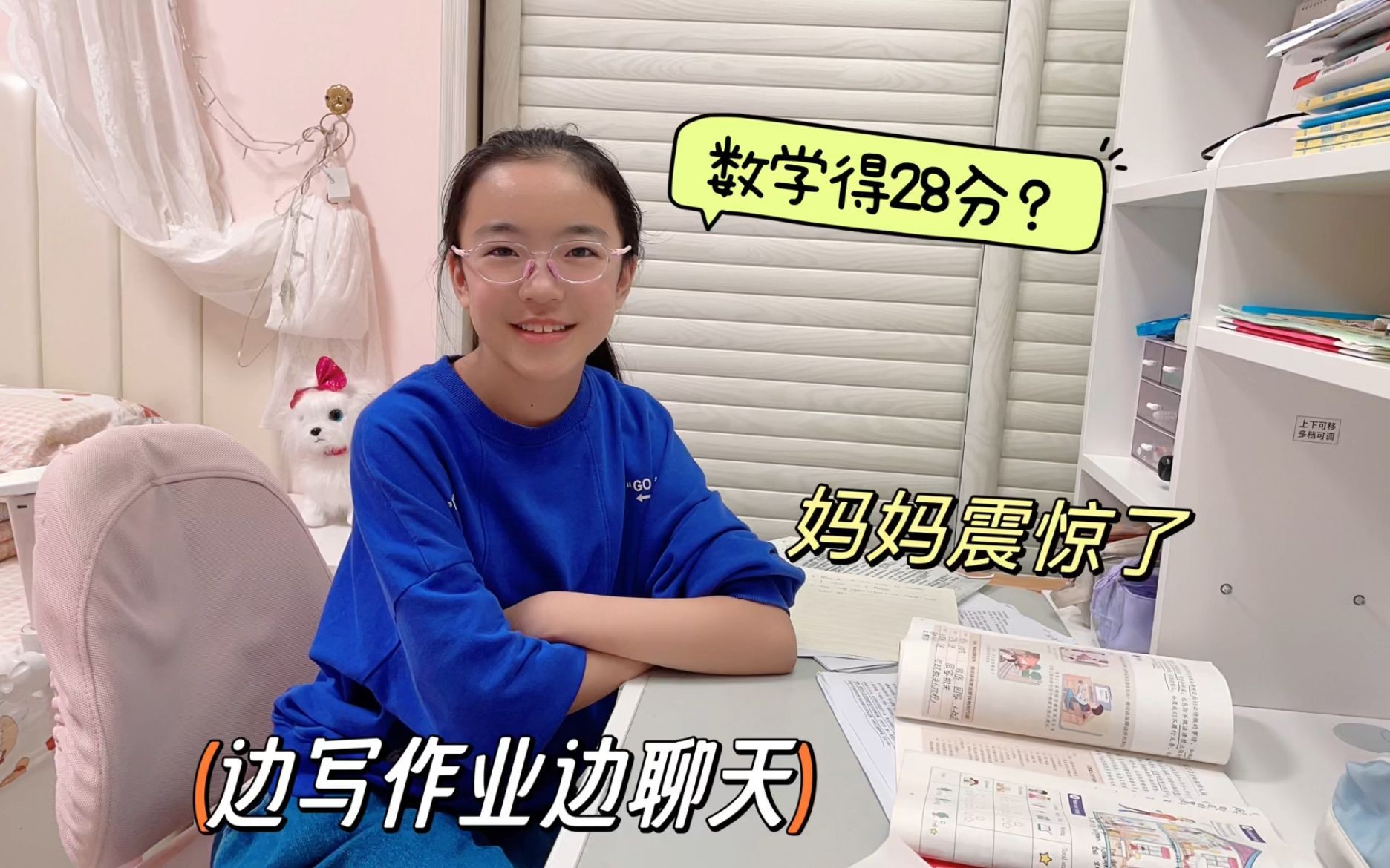 畅畅边写作业边和朋友聊天,还骗妈妈数学得28分,妈妈震惊了