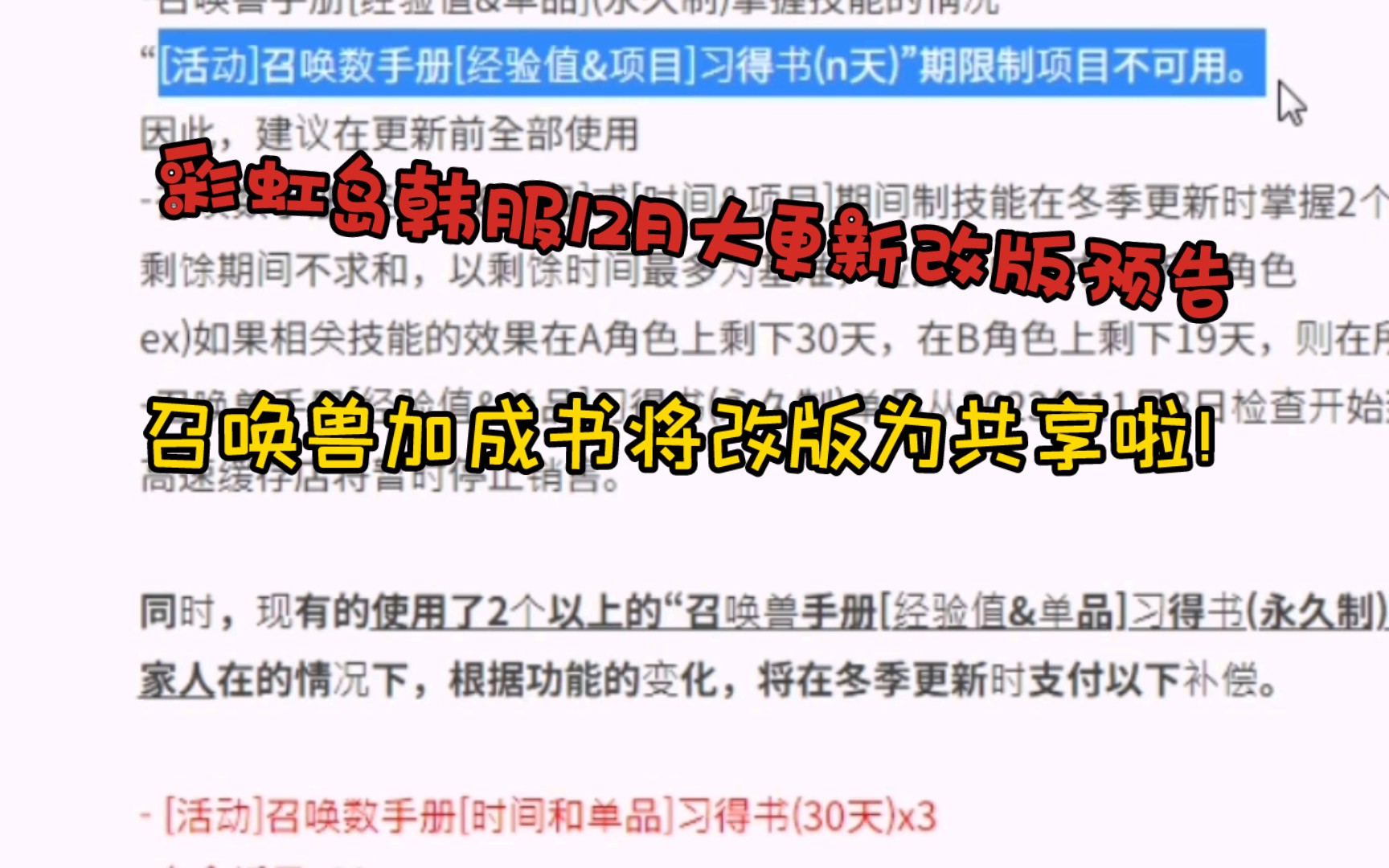 ...经验&道具加成书将改为服务器中全角色共享_单人RPG游戏热门视频