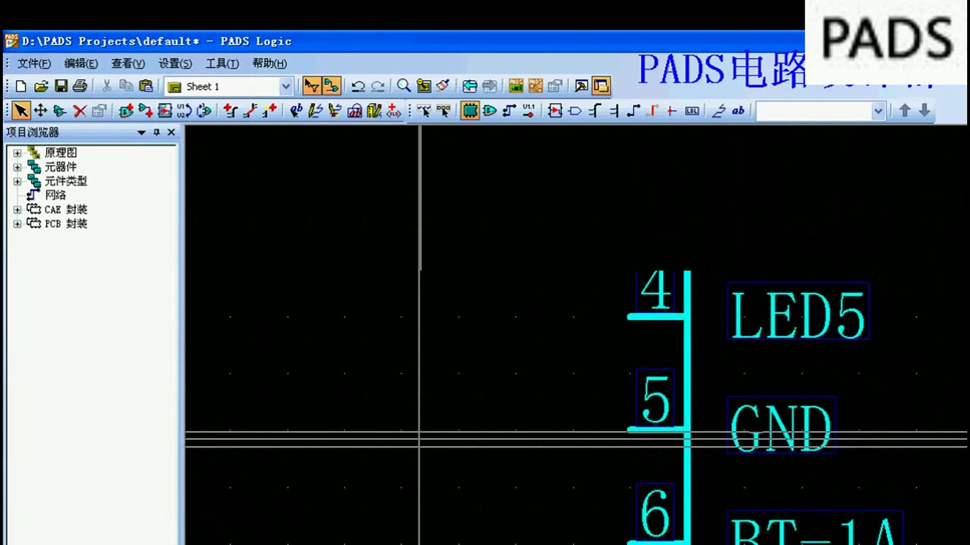 PADS自学视(频教程:PA---DS L)OGIC 9.5元件的编辑 正式版_0