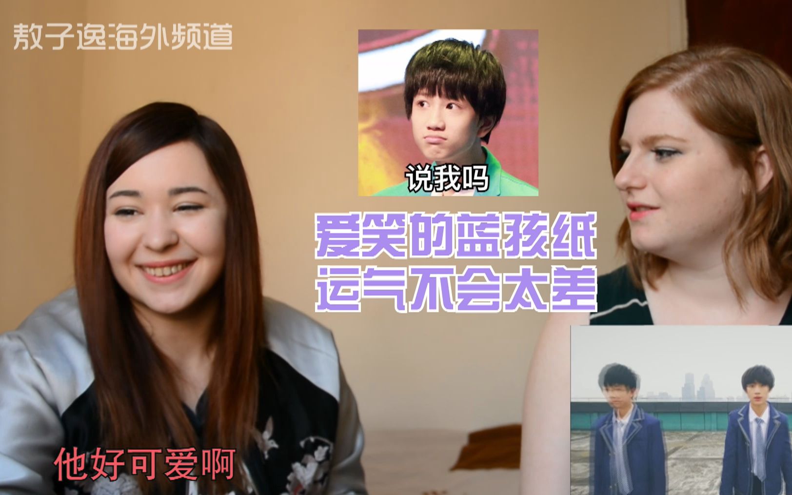 当外国人看到TF家族的《咆哮》时…