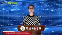 一流课程申报《中国民族民间音乐》课程说课视频 李成秀