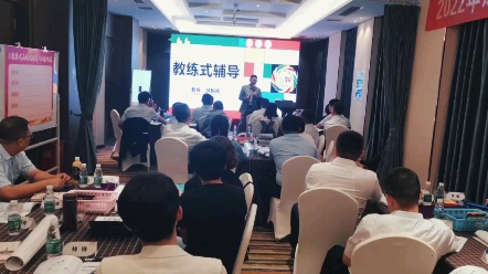 教练式辅导!高绩效辅导,教练!领导力