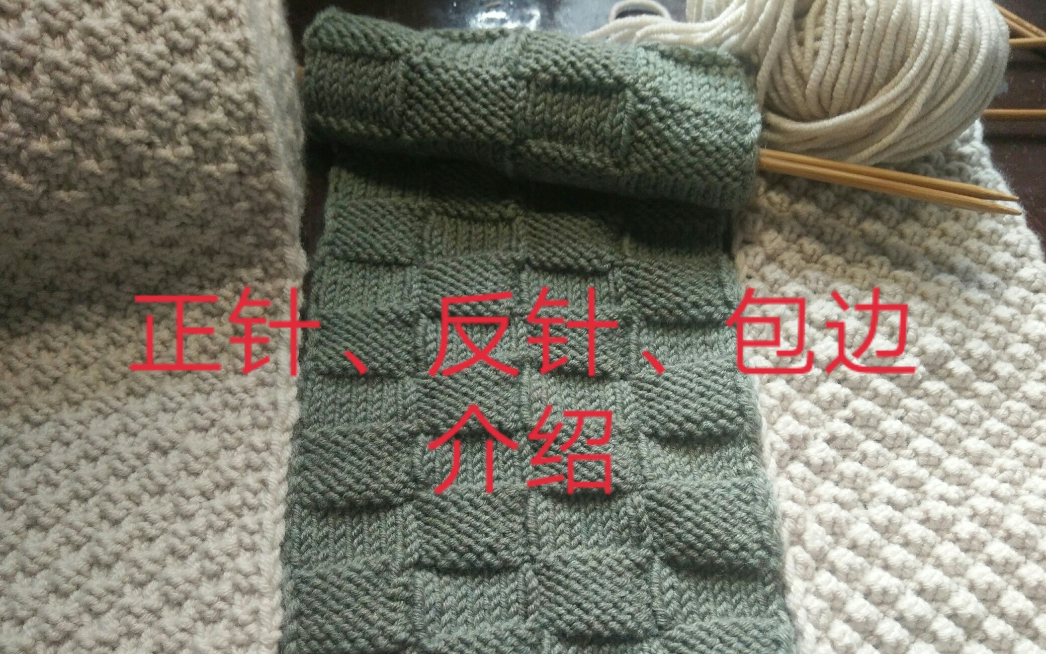 【织围巾】02 正针&反针&封边织法