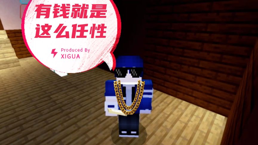 我的世界:教你如何跟女生聊天